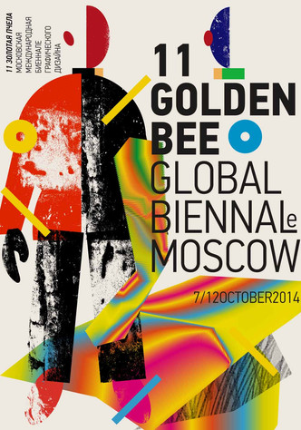 peter bankov - typo/graphic posters