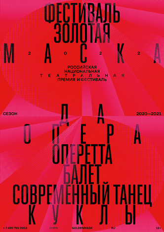 Svyat Vishnyakov - typo/graphic posters
