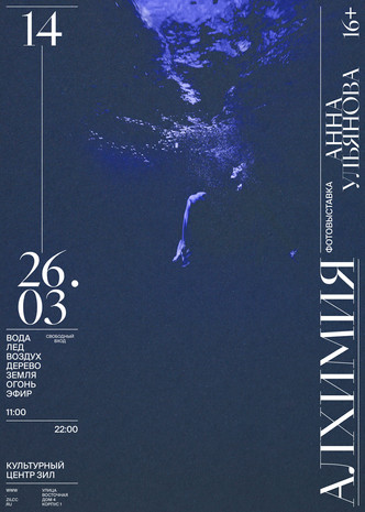 “Design Practice Poster”, 2022, by Svyat Vishnyakov - typo/graphic posters