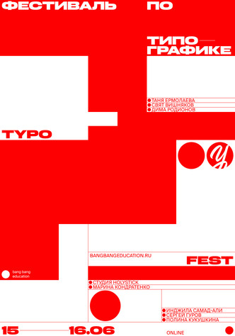 “Design Practice Poster”, 2022, by Svyat Vishnyakov - typo/graphic posters
